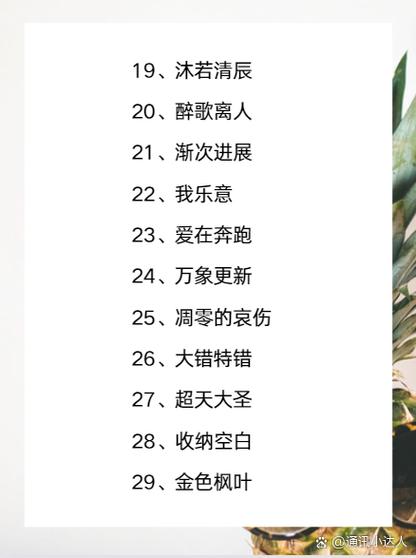 大气正能量的网名图标