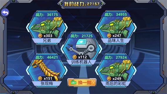 龙兽争霸2无限金币版截图