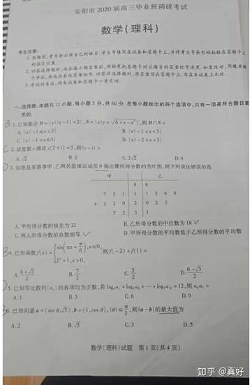 河南2020高考试卷图标