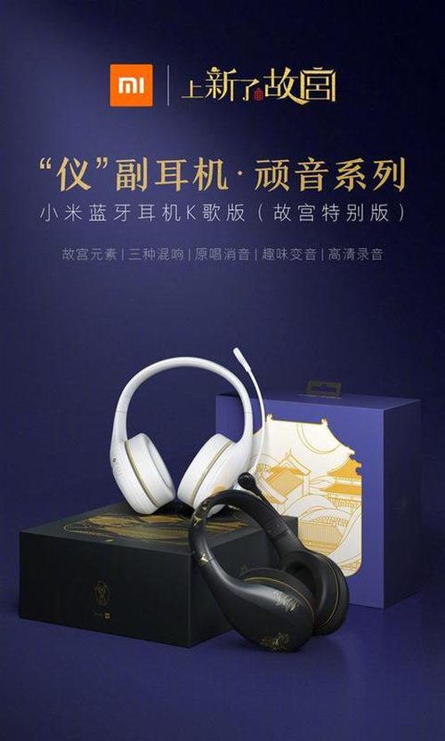 小米蓝牙耳机故宫特别版怎么变声截图