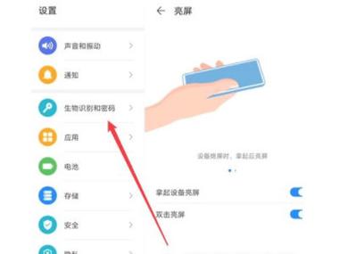 华为平板开了人脸但是没有显示图标