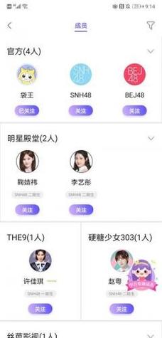 口袋48成员版图标