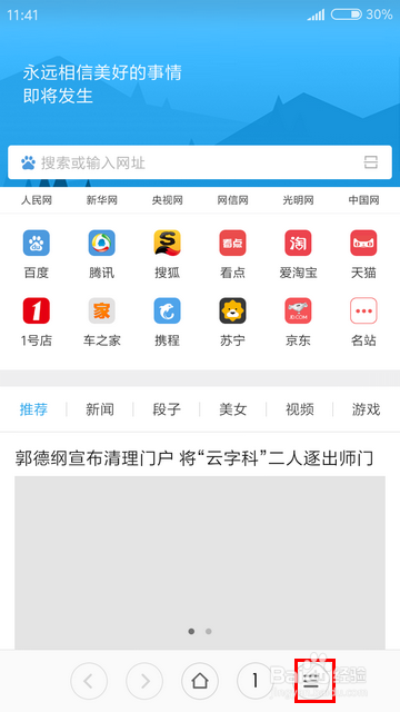 miui怎么更换默认浏览器图标