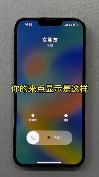 苹果手机设置通话中截图
