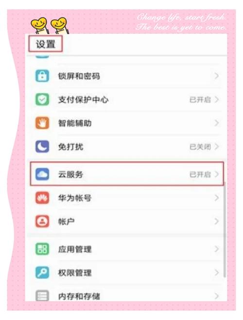 荣耀手机一招恢复流畅图标