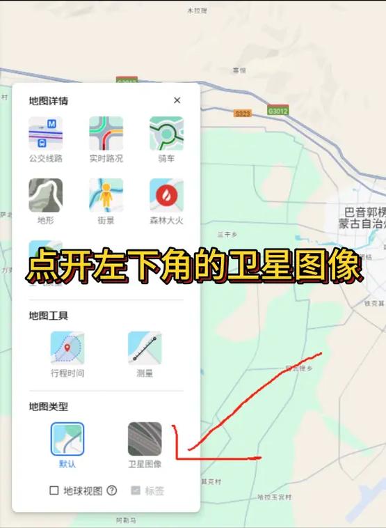 切换地图工具2.37.0截图
