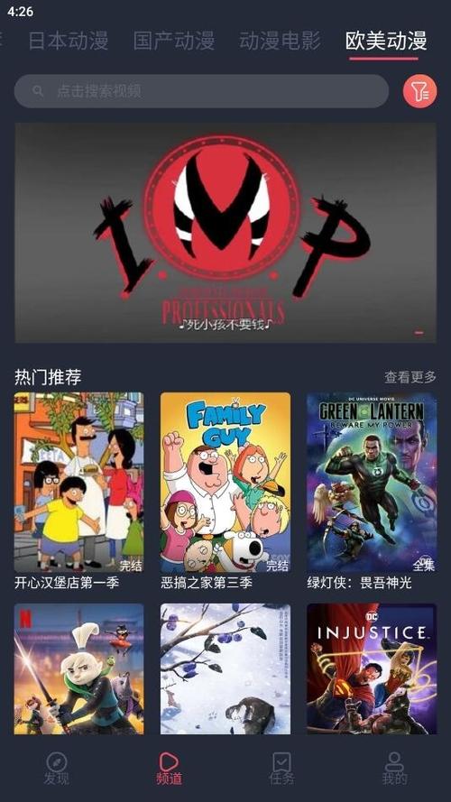 趣动漫app官方下载游戏截图