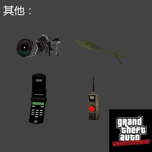 GTA·LCS内置菜单图标