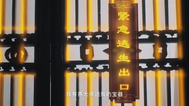 倩女幽魂主题密室逃脱截图