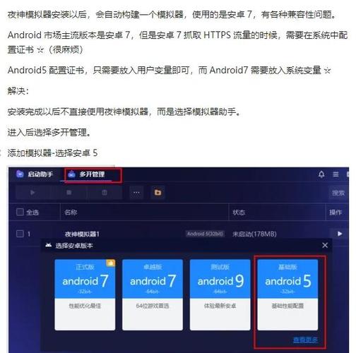 夜神模拟器adb图标