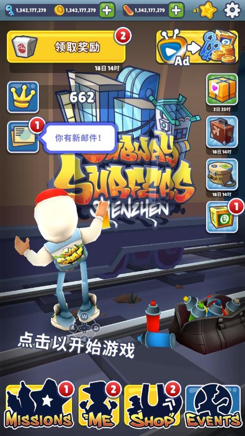 地铁跑酷1.6.0图标