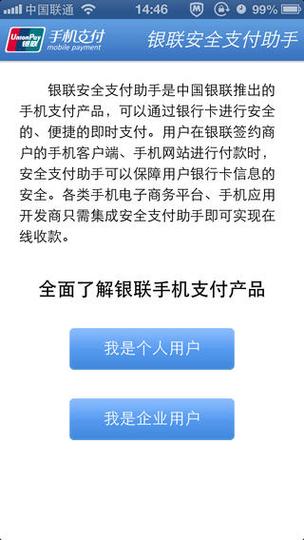 莫名收到中国银联验证码图标
