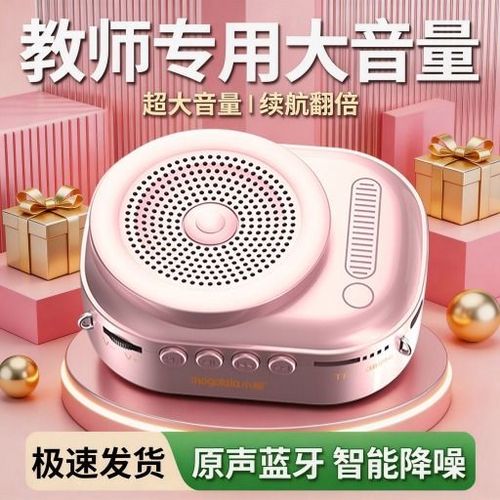 小霸王无线扩音器使用方法图标