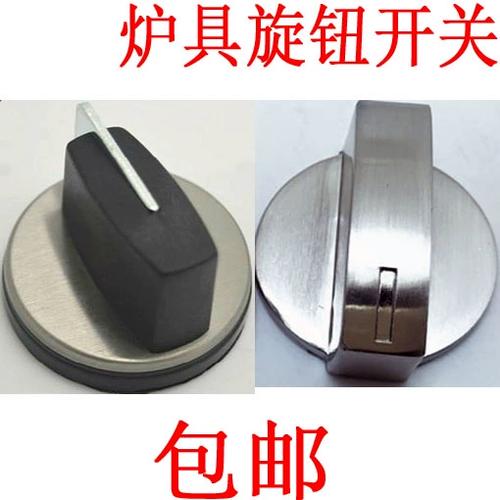 燃气灶开关旋钮图标