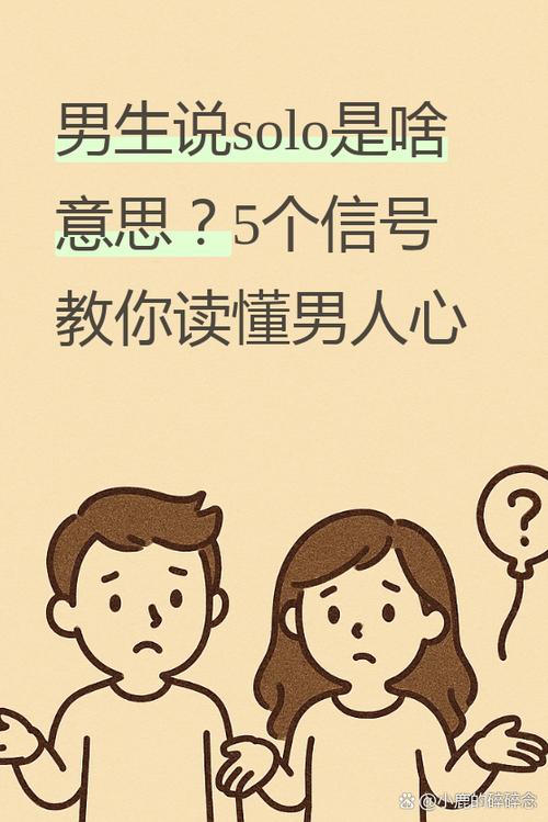 怎么判断男生喜欢自己图标