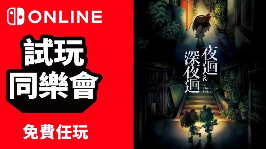 深夜游戏图标