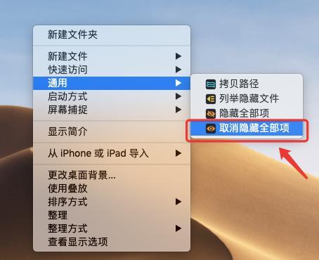 mac存储的文件在哪里图标