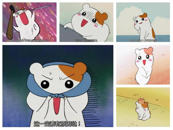 仓鼠管家动漫图标