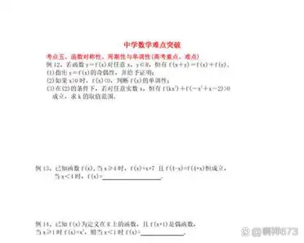 中学做题网图标