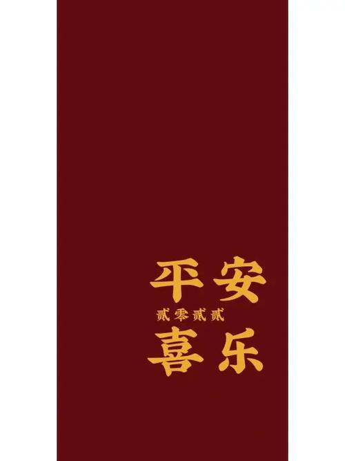 新春壁纸截图