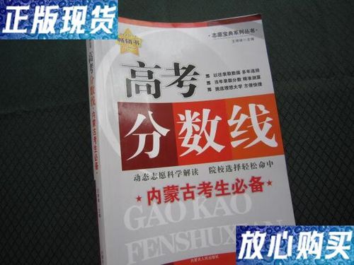 2019高考大学录取分数线缩略图