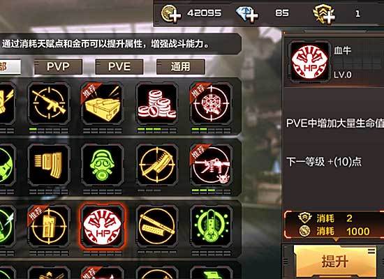 穿越火线pvp模式在哪图标