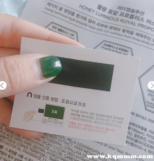怎么查jm是不是正品图标