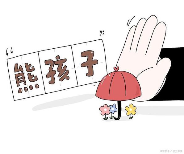 熊孩子动漫图片大全可爱