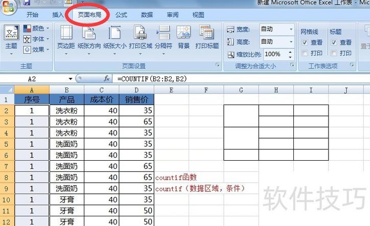 表格里面0不显示怎么设置截图