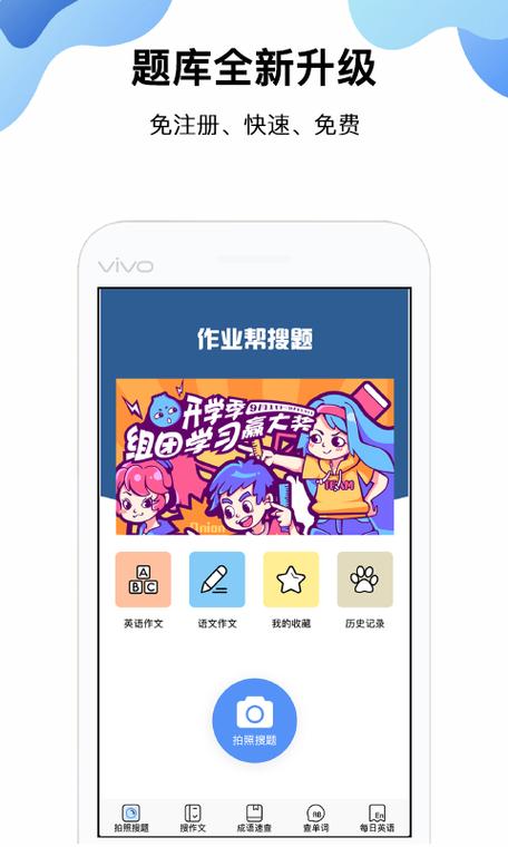 作业帮搜题图标