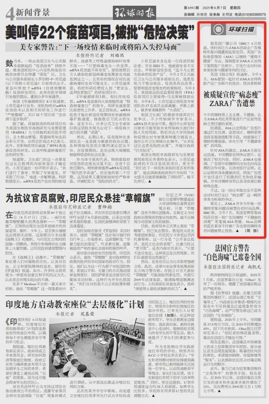 禁止广告的原因截图