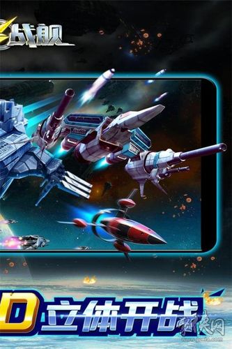 宇宙战舰app图标