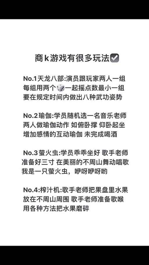 商k惩罚玩法大全图标