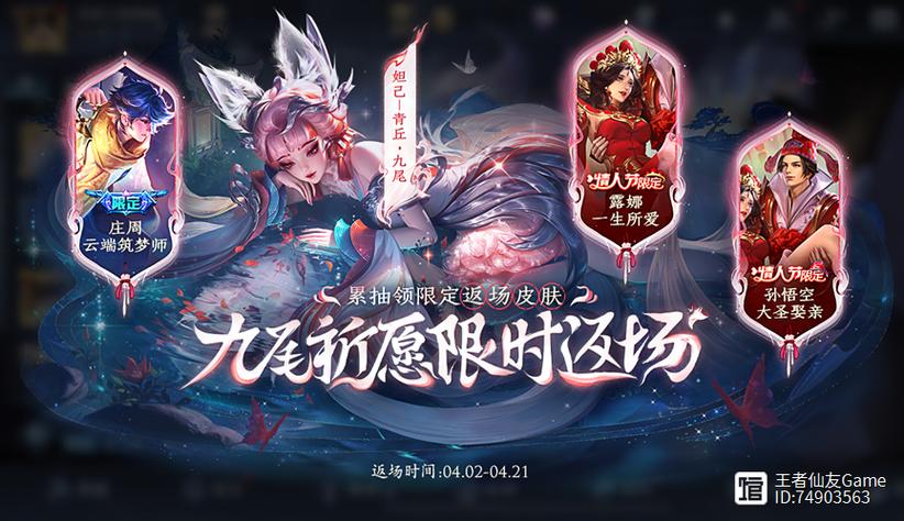王者角色属性测试(免费)图标