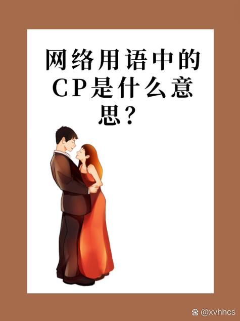 快手中的cp是什么意思图标