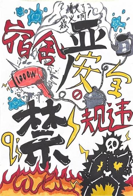 禁止违章电器手绘宣传海报图片图标