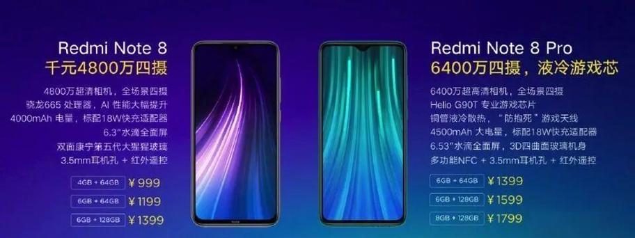 红米8和红米note8图标