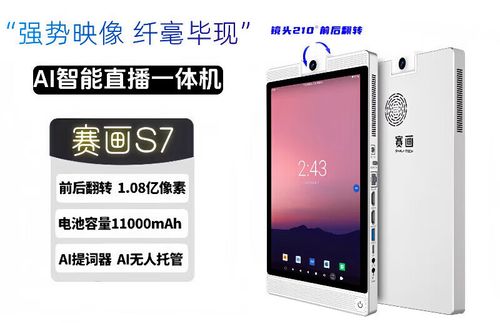 抖音直播翻转镜头的工具截图