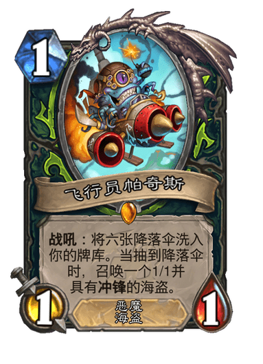 卡牌怎么飞得远图标
