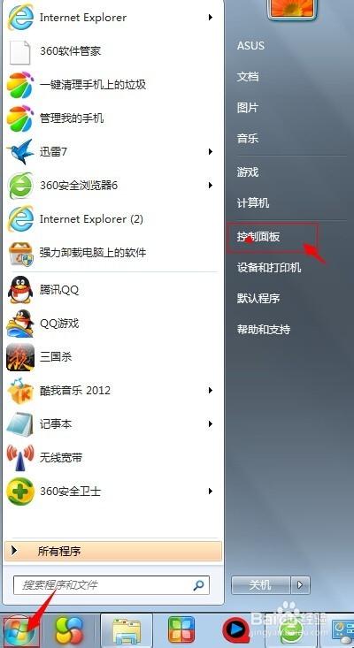 qq麦克风没有声音咋办图标