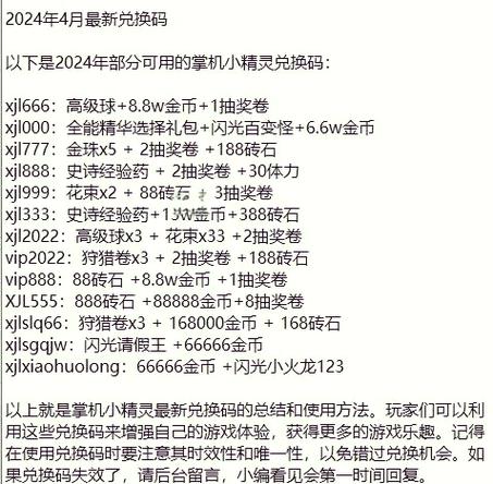 OPPO精灵永久兑换码2026