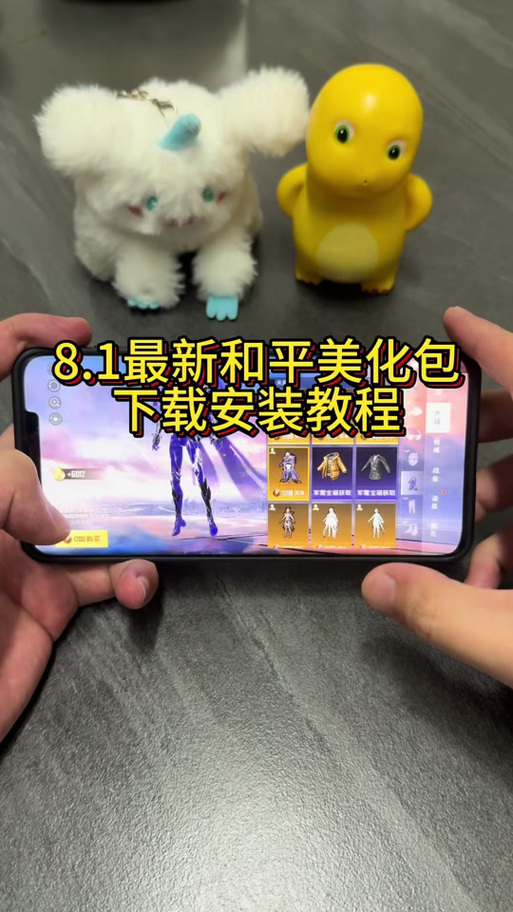 pubg小月美化包3.3图标