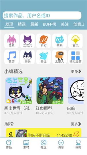创游编辑器免广告图标