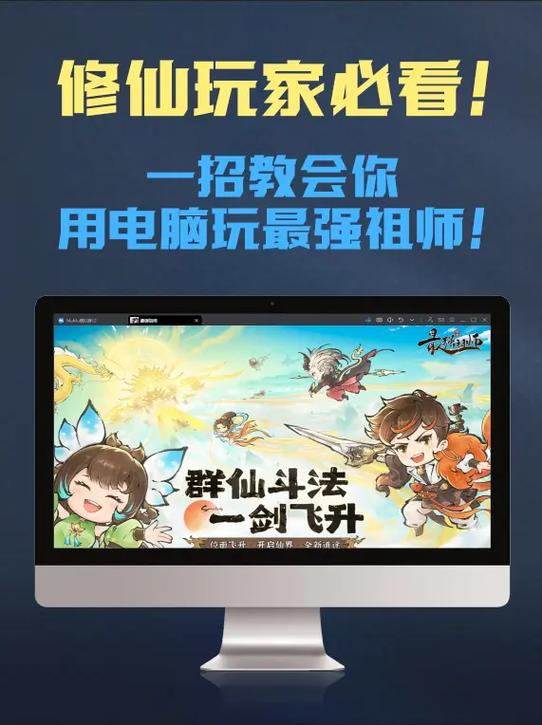 最强祖师电脑版图标