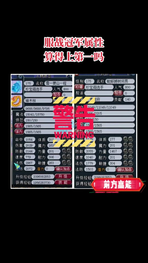 梦幻西游服战冠军奖励多少钱图标