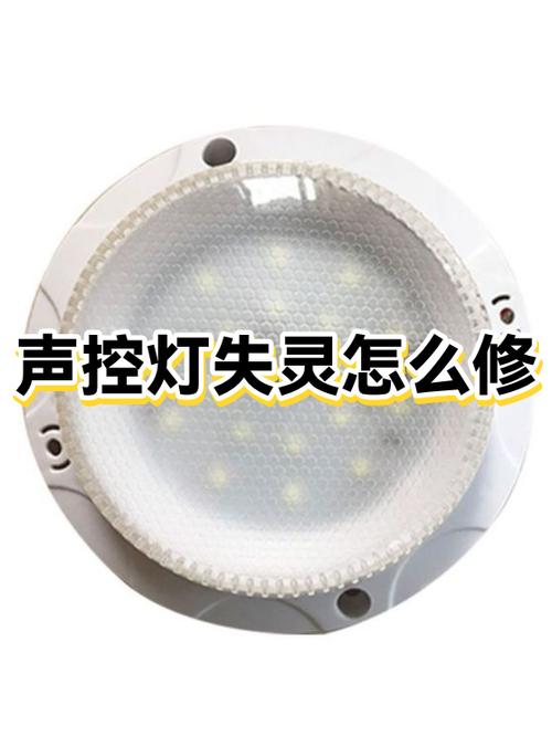 电灯按钮坏了怎么修图标