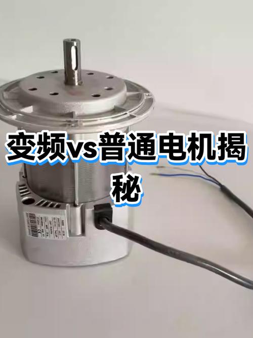 变频电机与普通电机的区别图标