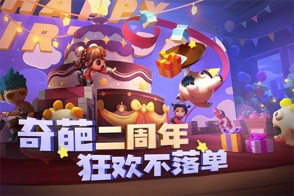 奇葩战斗家官方免费下载截图