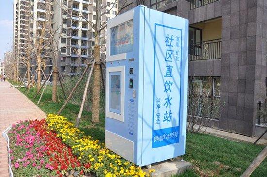 社区直饮水机的水安全吗截图