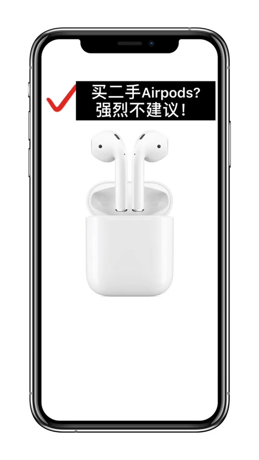 捡到airpods整套怎么解除图标